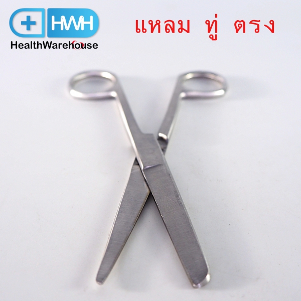 กรรไกรผ่าตัด แหลม ทู่ ตรง 13 cm กรรไกร สแตนเลส Operating Scissors ...