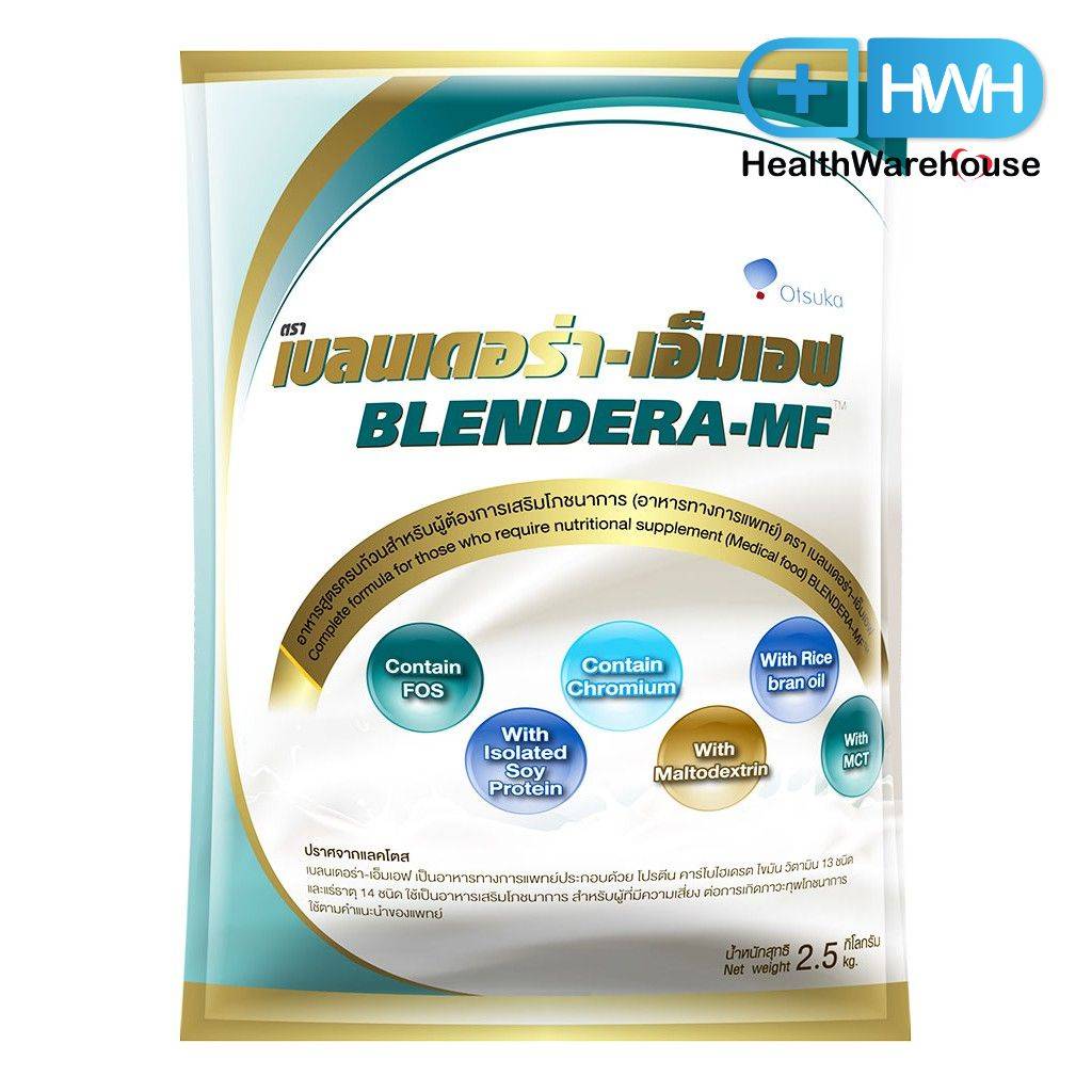 Blendera MF 2.5 kg เบลนเดอร่า เอ็มเอฟ อาหารทางการแพทย์ สูตรครบถ้วน ...