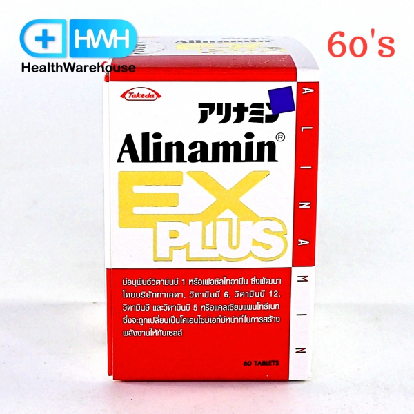 Alinamin EX Plus 60 เม็ด อะลินามินเอ็กส์พลัส 60 เม็ด - Health Warehouse