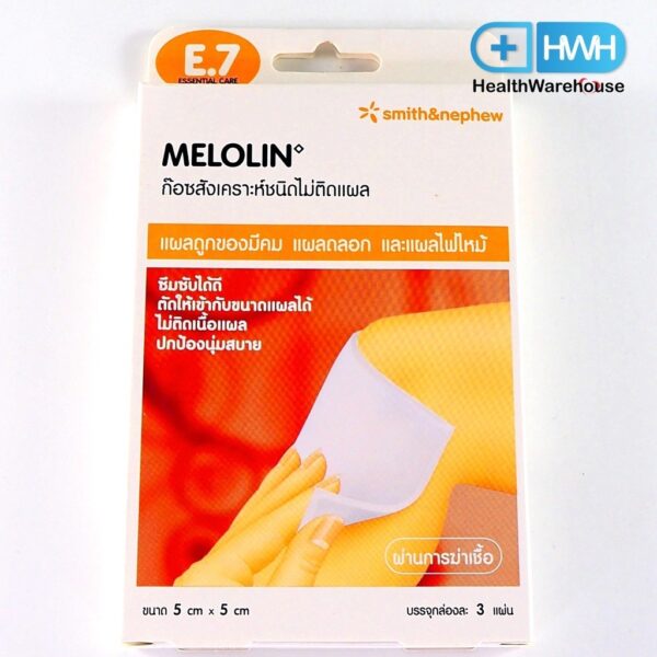 Melolin 5 x 5 cm E.7 ก๊อซสังเคราะห์ชนิดไม่ติดแผล 3 แผ่น / 1 กล่อง ...