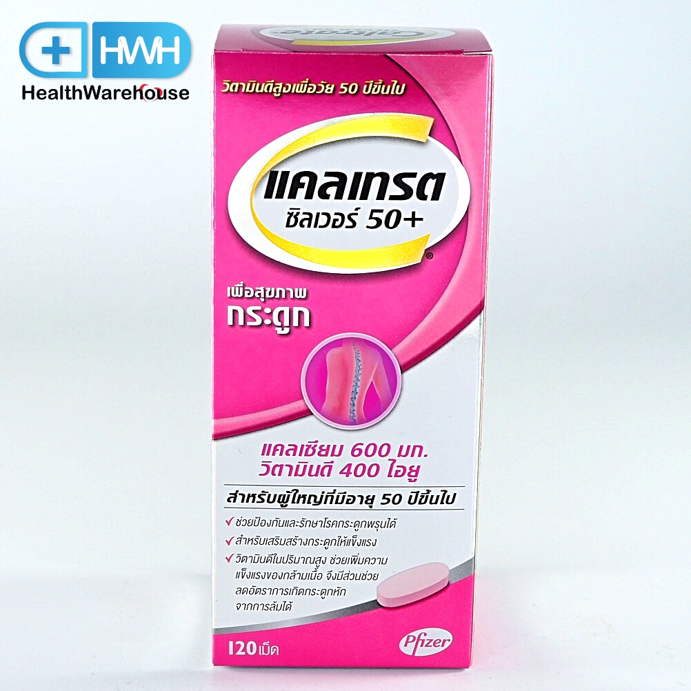 Caltrate Silver 50+ Calcium 600 mg + Vitamin D 400 IU สีชมพู 120 เม็ด ...