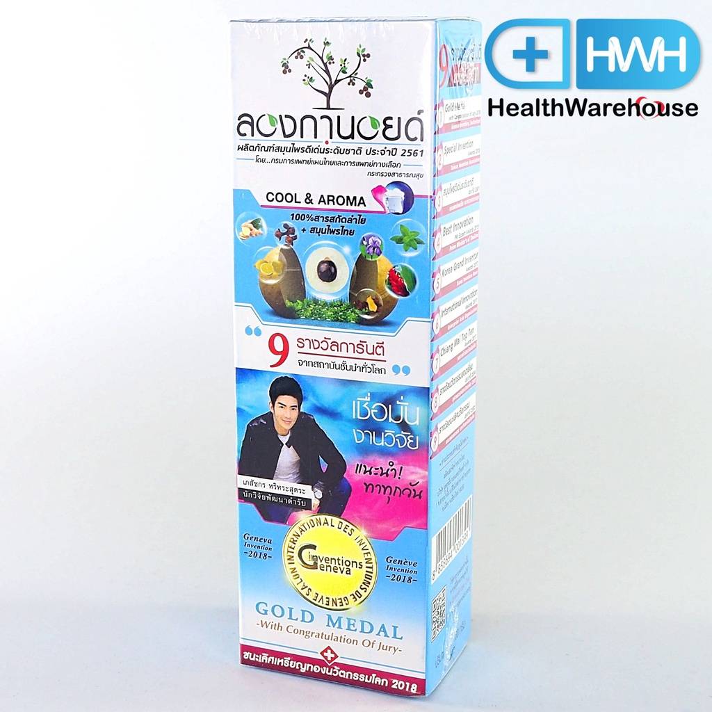 Longanoid 100 g สูตรเย็น สีฟ้า Cool ครีมลำไย - Health Warehouse