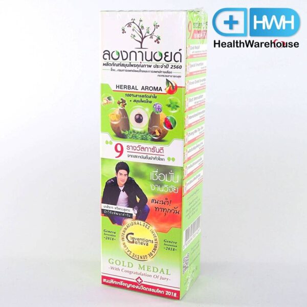 Longanoid 100 g สูตรร้อน สีเขียว Herbal Warm ครีมลำไย - Health Warehouse