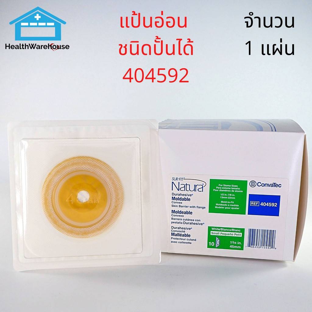 Convatec Sur-Fit Natura Moldable 404592 แป้นอ่อน แบบปั้นแต่ง 45 mm ...