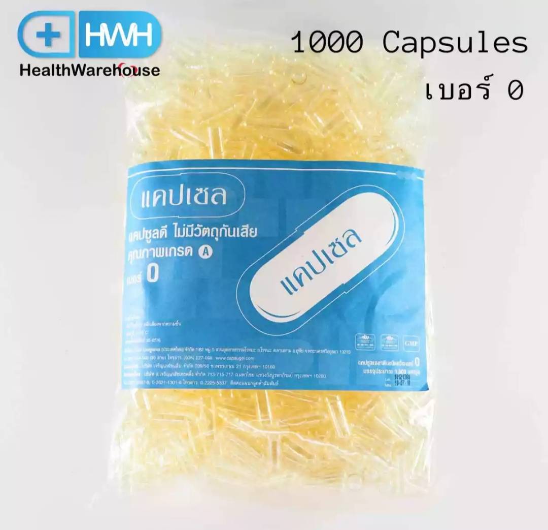 แคปซูล แคปซูลเปล่า (คุณภาพดีมาก) เบอร์ 0 1000 ชิ้น แคปซูลใส Capsules ...