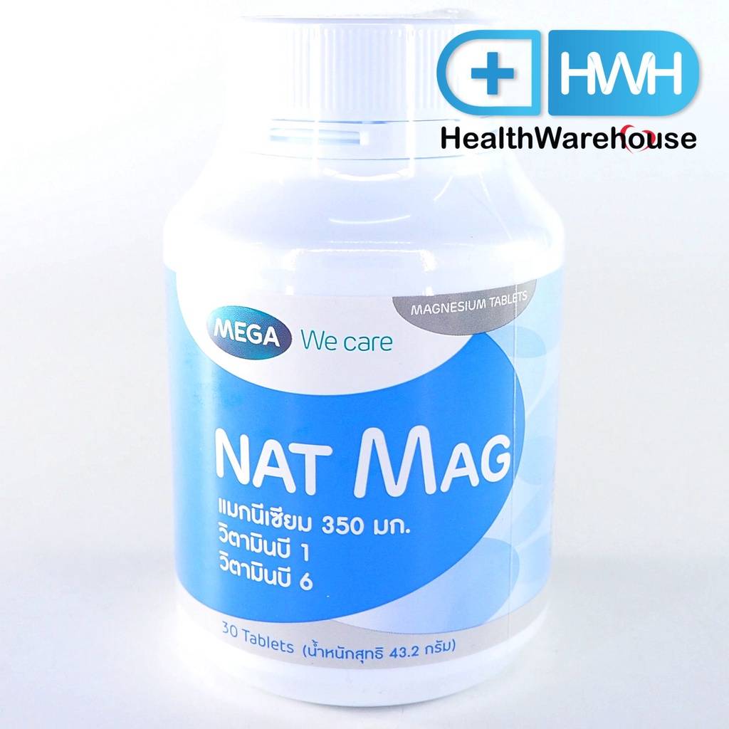 Mega We Care Nat Mag 30 เม็ด แนท แมก แมกนีเซียม ปริมาณสูง ป้องกัน ไมเก ...