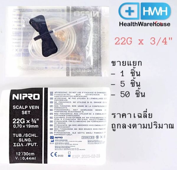Nipro Scalp Vein 22G x 3/4" เข็มปีกผีเสื้อ สก๊าวพ์เวน (ซื้อเป็นกล่อง ...