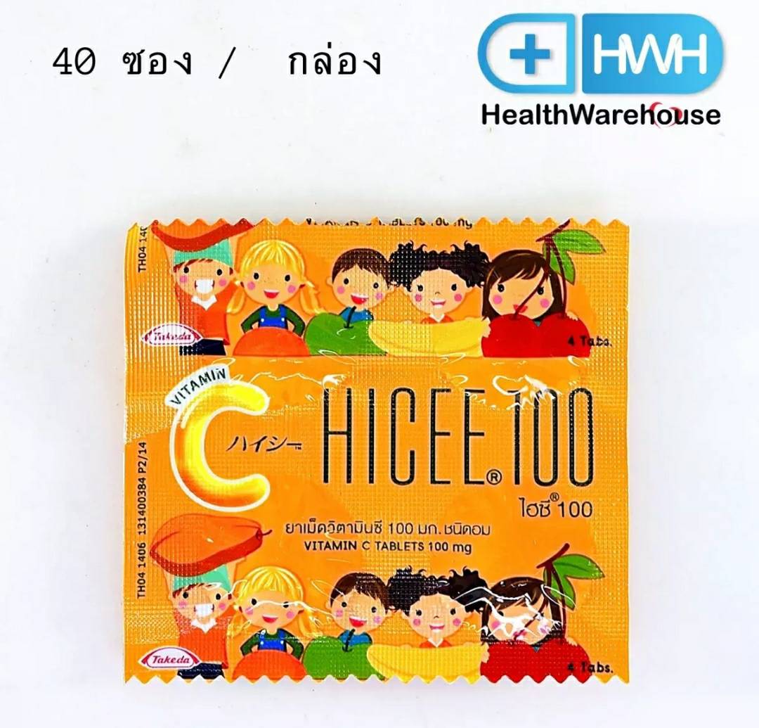 Hicee Vitamin C 100 mg ไฮซี วิตามินซี ชนิดอม 40 แผง/กล่อง สำหรับเด็กและ ...