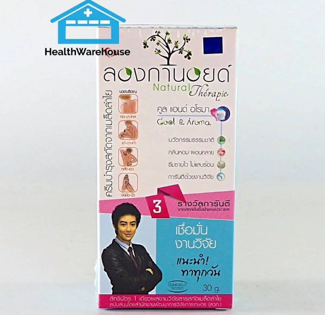 Longanoid 30 g สูตรเย็น สีฟ้า Cool ครีมลำไย - Health Warehouse