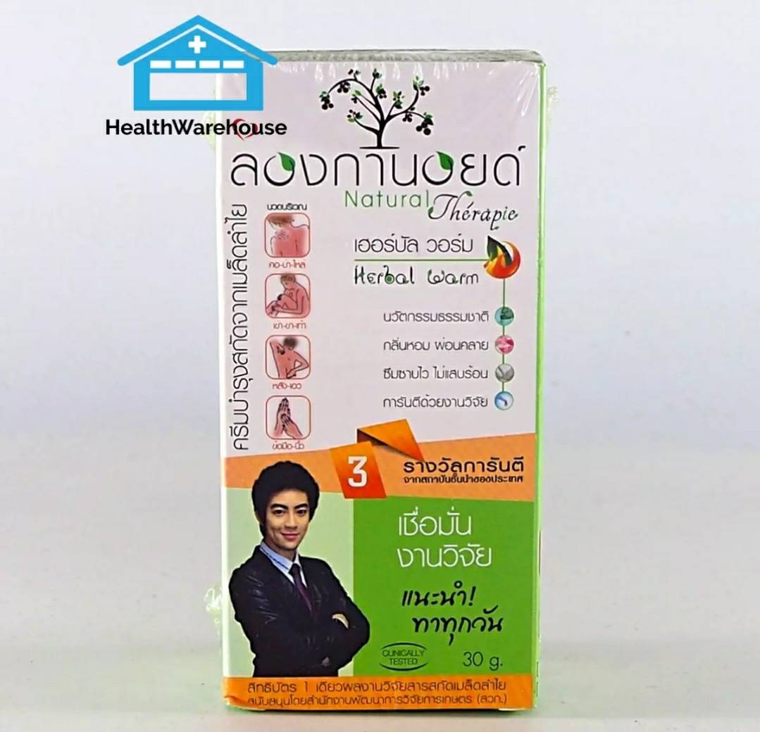 Longanoid 30 g สูตรร้อน สีเขียว Herbal Warm ครีมลำไย - Health Warehouse