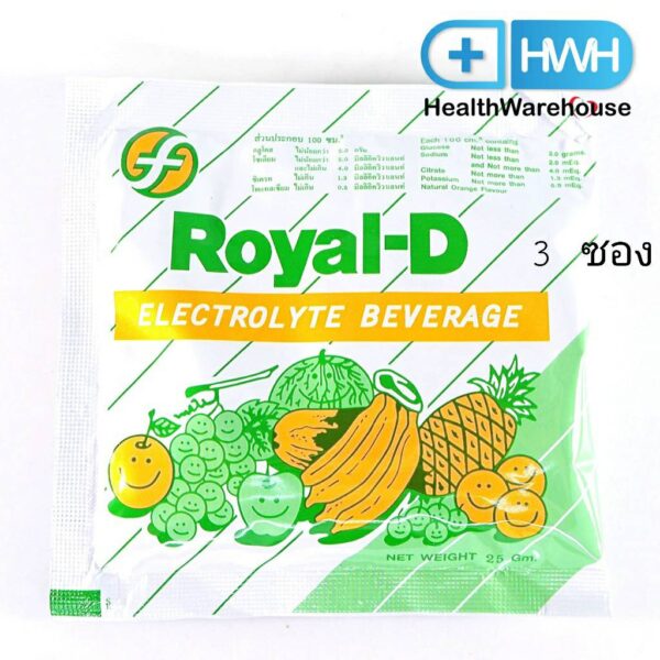 Royal-D รอแยล-ดี เกลือแร่ รสผลไม้ Royal D RoyalD (3 ซอง) - Health Warehouse