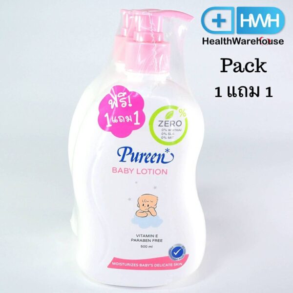Pureen Baby Lotion 500 mL แพ็ค 1 แถม 1 - Health Warehouse