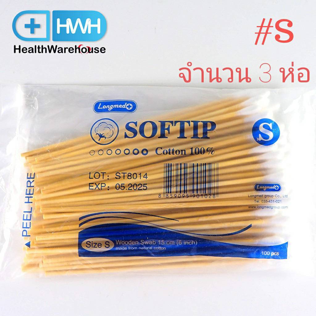 Softip ไม้ก้านพันสำลี สำลีก้าน Longmed #S จำนวน 100 ชิ้น / ห่อ (จำนวน 3 ...