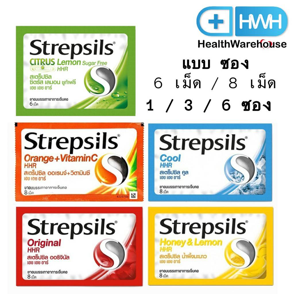 Strepsils Cool แบบซอง 8 เม็ด สเตร็ปซิล (3 ซอง) – Health Warehouse