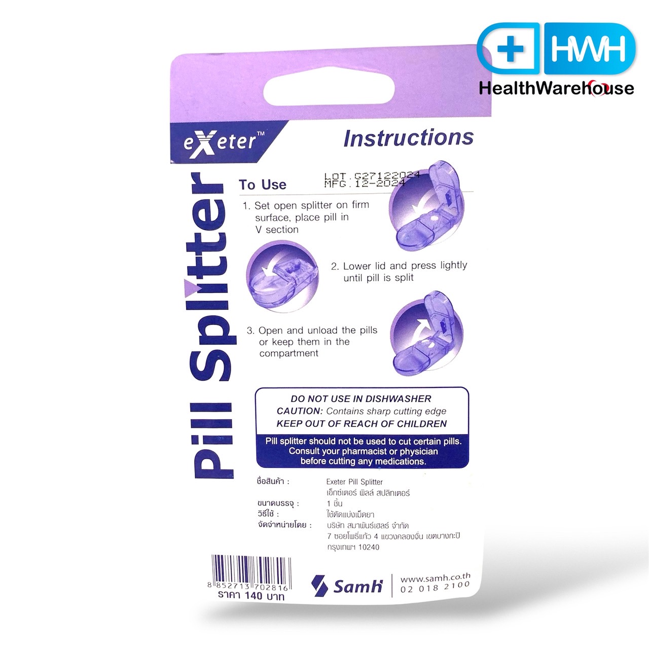 Exeter Pill Splitter ที่ตัดยา ใช้ตัดแบ่งเม็ดยา สีน้ำเงิน 1 อัน - Health ...